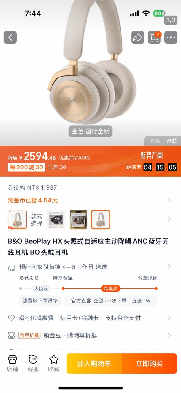 B&O耳機 - 3C板 | Dcard