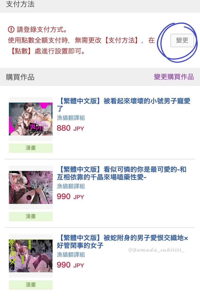 （此作R18🚨警告）多部尺度大開⸝⸝⸝𝗧𝗟漫🌡️♡分享（｡•̀_ ູ॒•́ ｡) - 動漫板 | Dcard