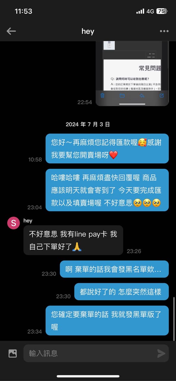 #檢舉 棄單人 各位團主注意 - 美妝團購板 | Dcard