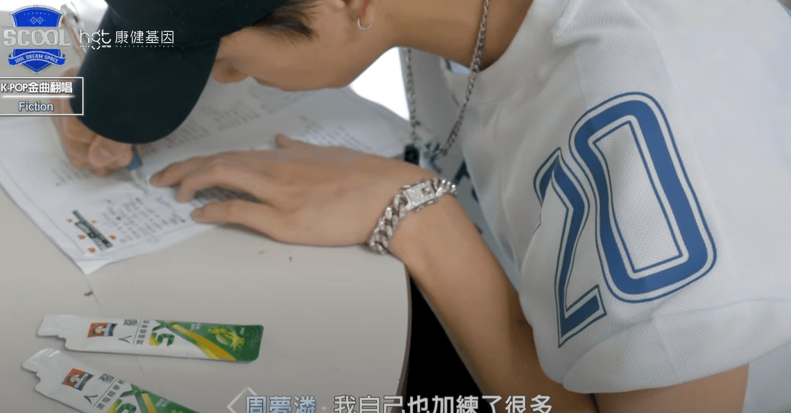 #心得 SCOOL EP5 心得分享 - SCOOL板 | Dcard