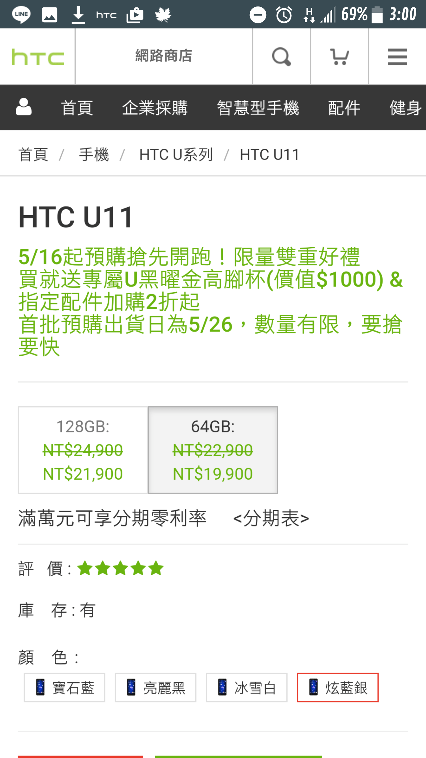 #HTC u11規格/售價(更更新) - B34 留言 | Dcard