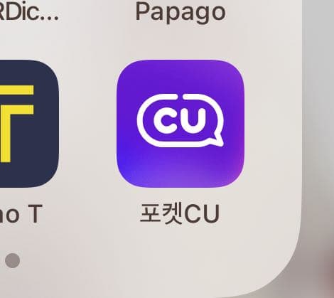 #分享 氣候卡購買方法 [CU APP] - 韓國旅遊板 | Dcard