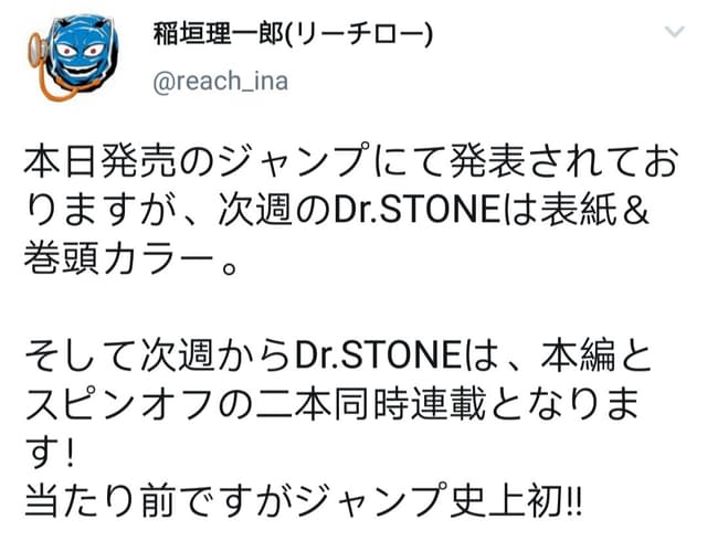 JUMP史上第一個本篇+外傳同時連載的漫畫家 - B6 留言 | Dcard