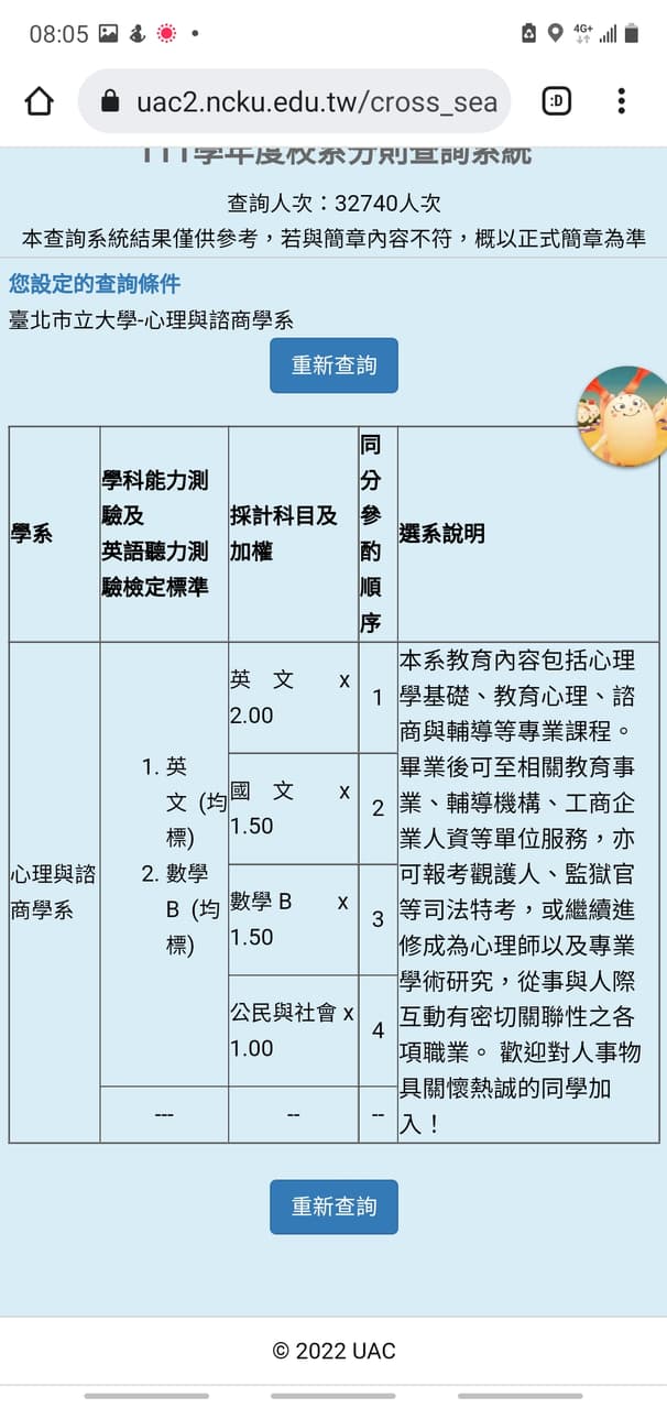 問 這樣分科可行嗎 升大學考試板 Dcard