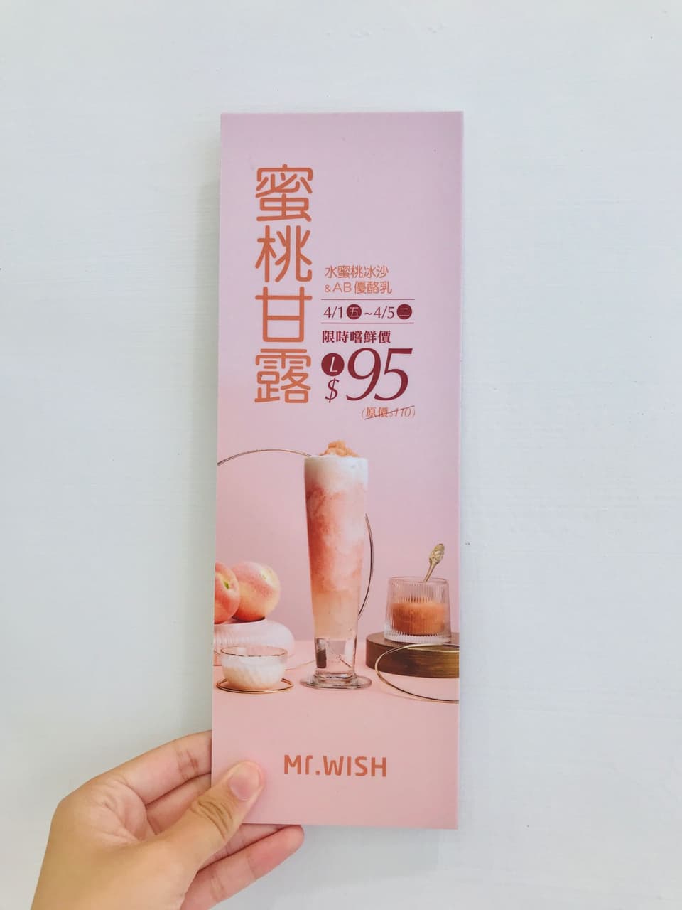 「Mr.Wish」新品報報 - 珍妮帶你吃吃喝喝 (@shareanywhere) | Dcard