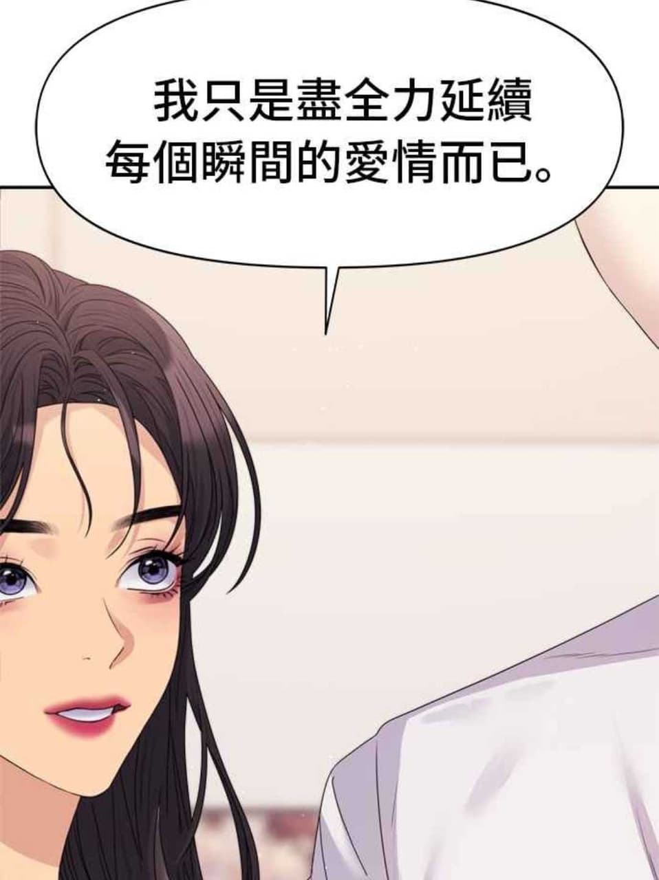 #戀愛 好喜歡這集的太琳！！情侶合照也超美！ - Webtoon板 | Dcard