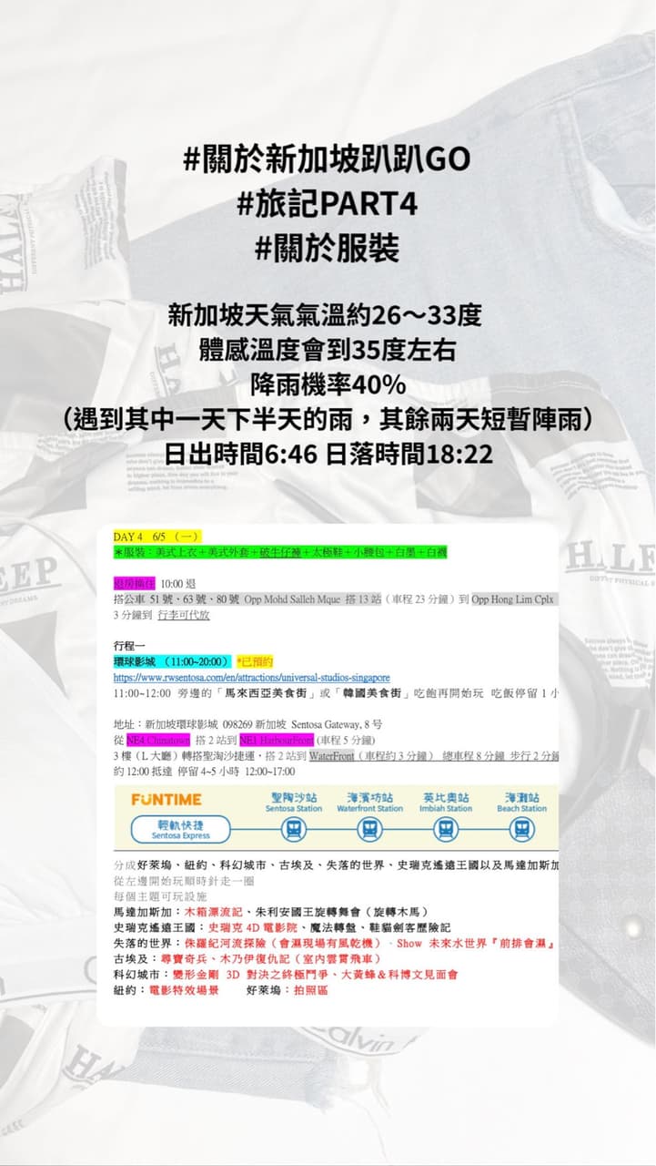 #國外 #國外 新加坡自由行 #新加坡趴趴GO #旅記PART4 - 旅遊板 | Dcard