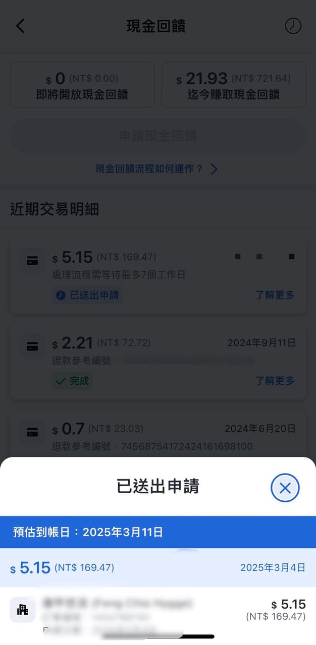 #請益 Agoda 現金回饋？ - B133 留言 | Dcard