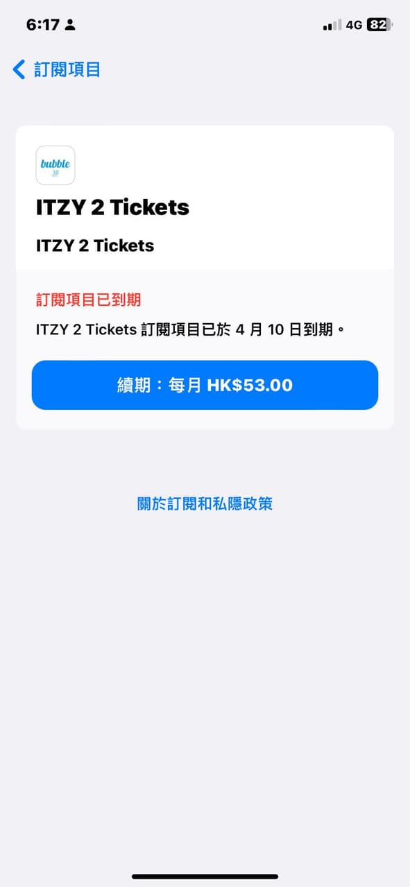 #詢問 #詢問 bubble - ITZY板 | Dcard