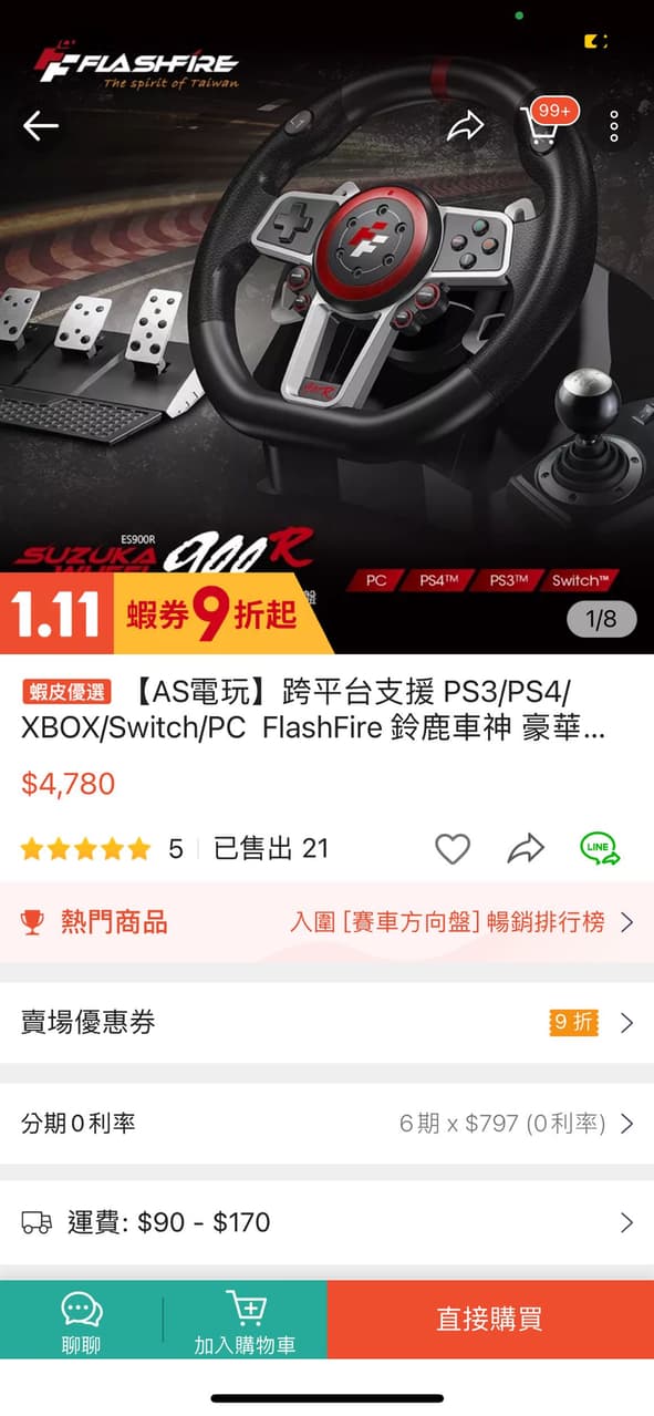 #問 #心得Flashfire force wheel 原力之翼 - PC Game板 | Dcard