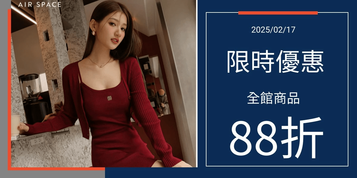 2/17 AIR SPACE優惠 - 布丁奶茶加混珍 (@luluselection) | Dcard