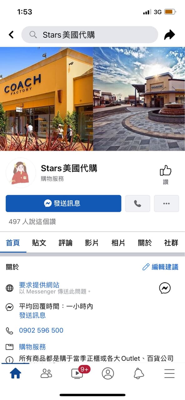 更#心得 那些我買過的美國代購們 - B211 留言 | Dcard