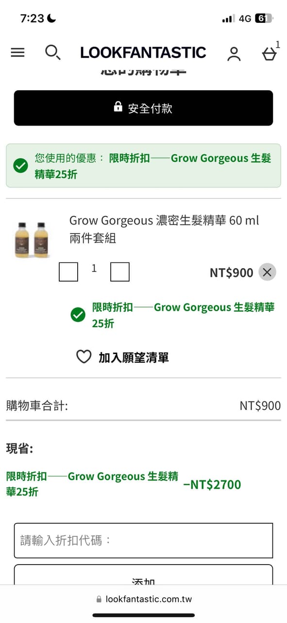 #分享 結束#揪團只限今天！Grow Gorgeous 濃密生髮精華 60 ml 兩件套組$900 - 美髮板 | Dcard