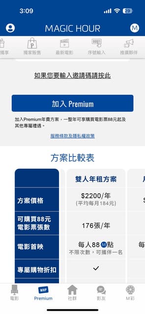 有人要一起訂閱magic hour premium嗎 - 電影板 | Dcard