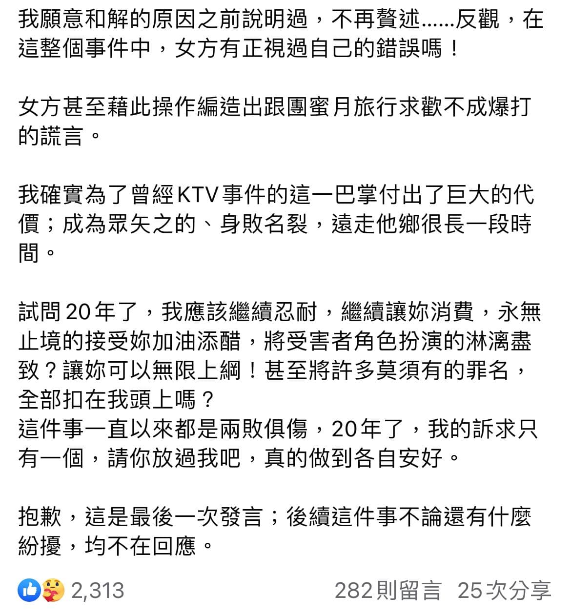 #閒聊 再更）陳冠霖跟鄭仲茵 - B224 留言 | Dcard