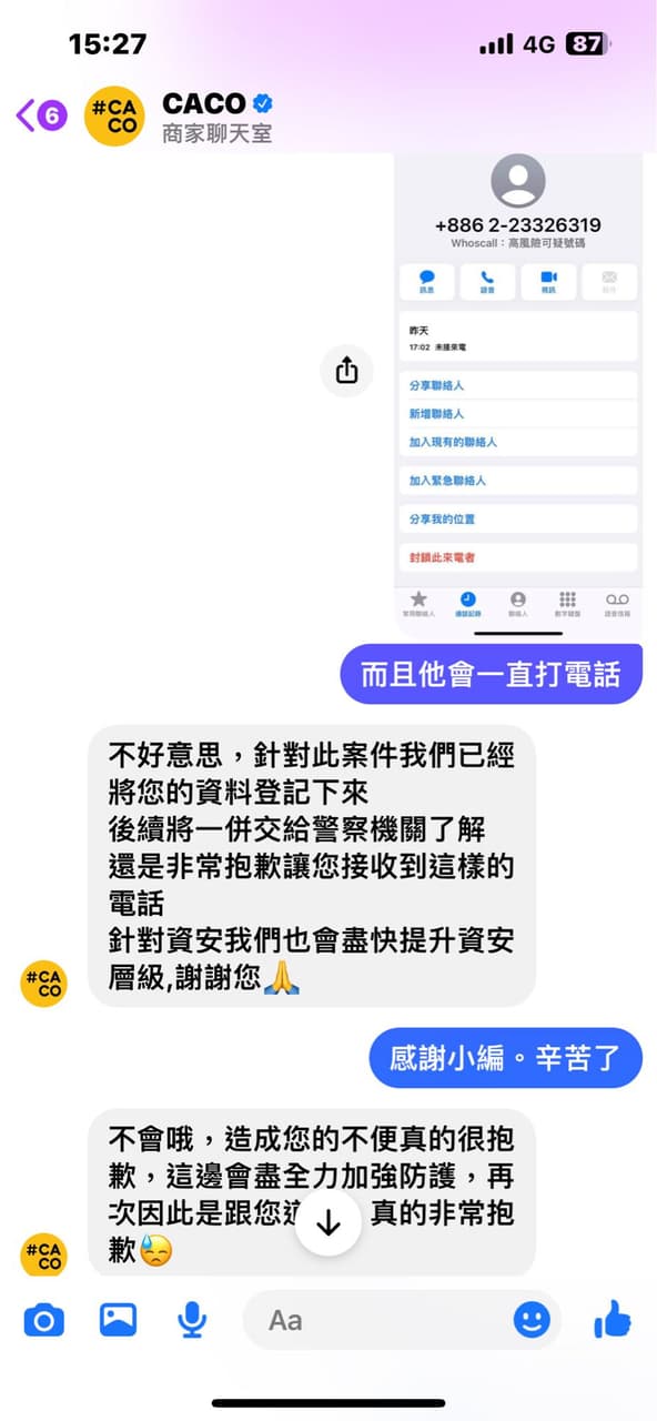 請問有人一直接到CACO的詐騙電話嗎？ - 網路購物板 | Dcard