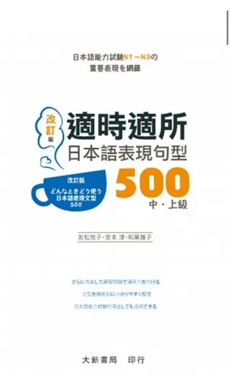 請問有人有二手這本嗎 文藻外語大學板 Dcard