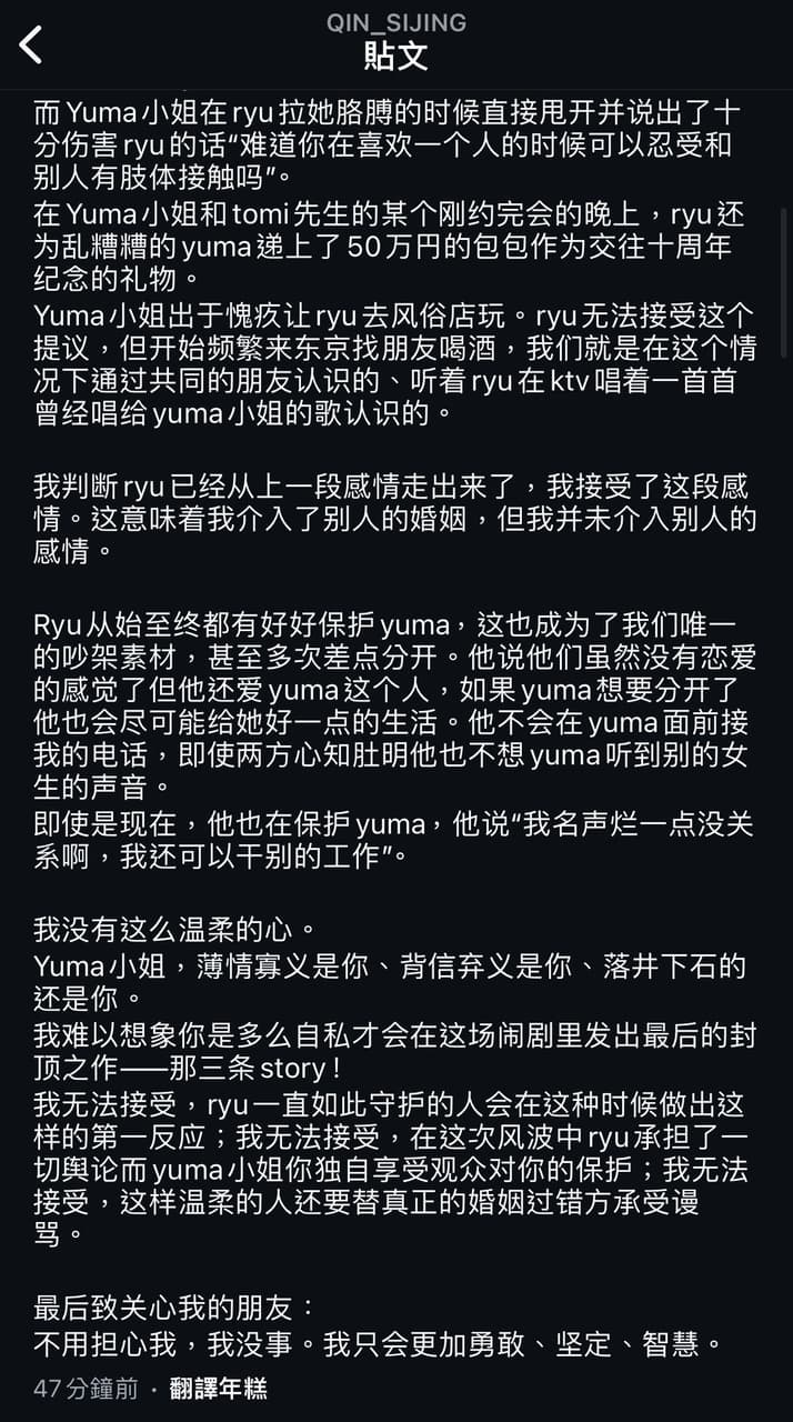 反轉！居然是Yuma先出軌嗎？ - YouTuber板 | Dcard