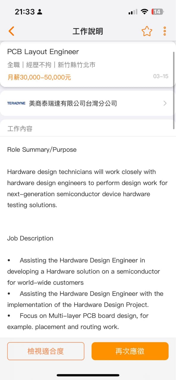 泰瑞達 Pcb layout engineer - 工作板 | Dcard