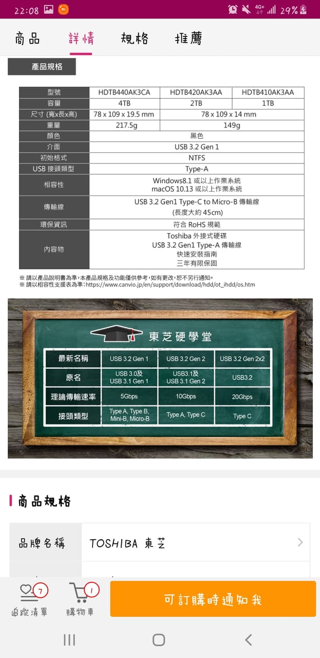 該買行動硬碟還是NAS？ - 3C板 | Dcard