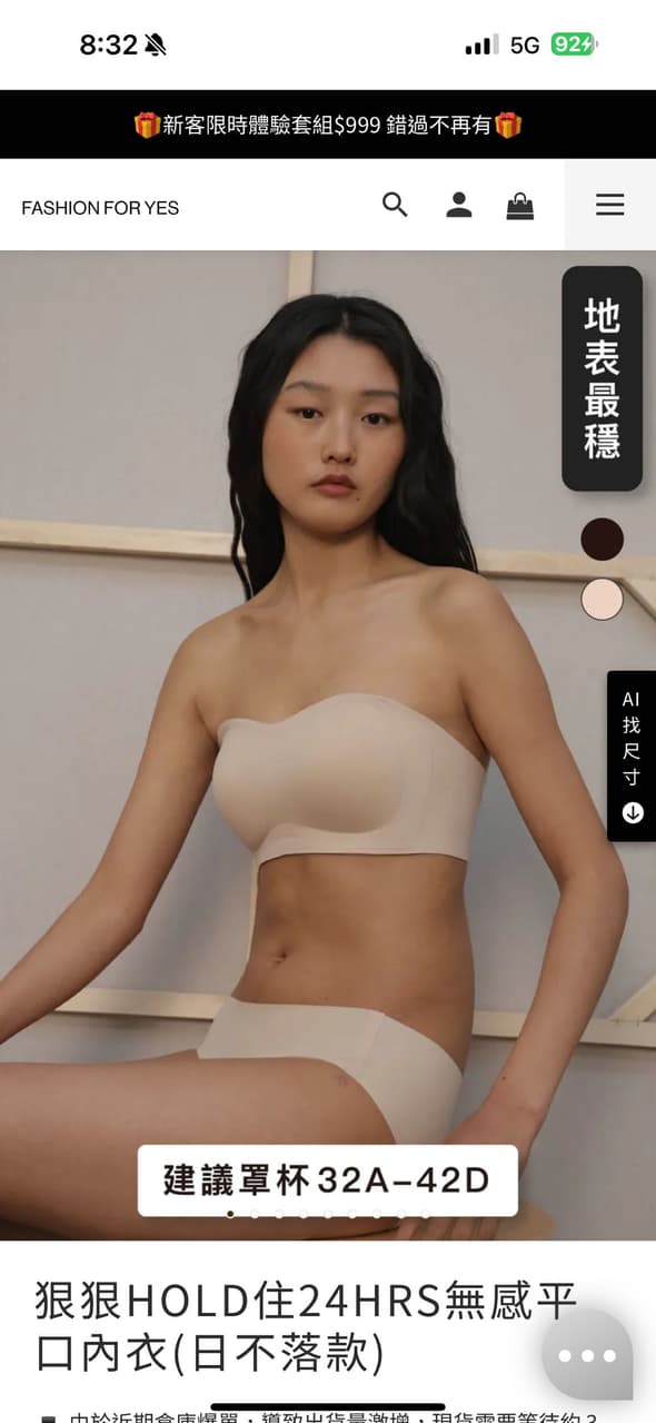 平口bra推薦 domiss VS fashion for yes - 女孩板 | Dcard