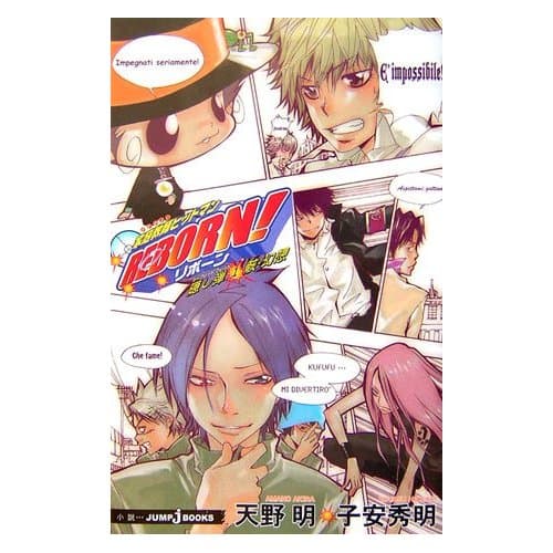 #圖多 #文長 家庭教師ヒットマンREBORN!—我心中的不敗經典 - B40 留言 | Dcard