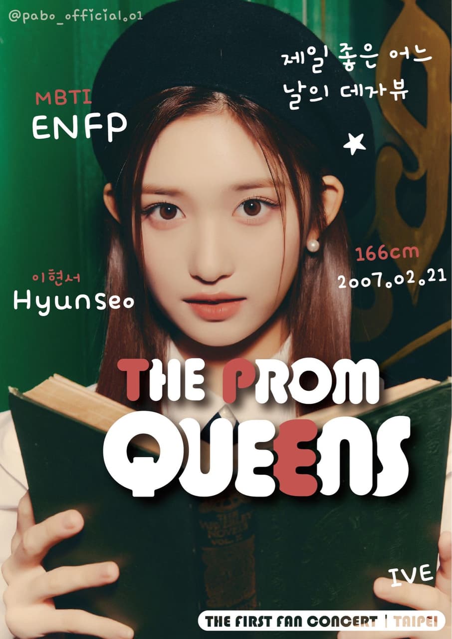 #分享 ️免費應援 ️成員款小海報《𝑻𝒉𝒆 𝑷𝒓𝒐𝒎 𝑸𝒖𝒆𝒆𝒏𝒔》𝑰𝑽𝑬 💛 - IVE板 | Dcard