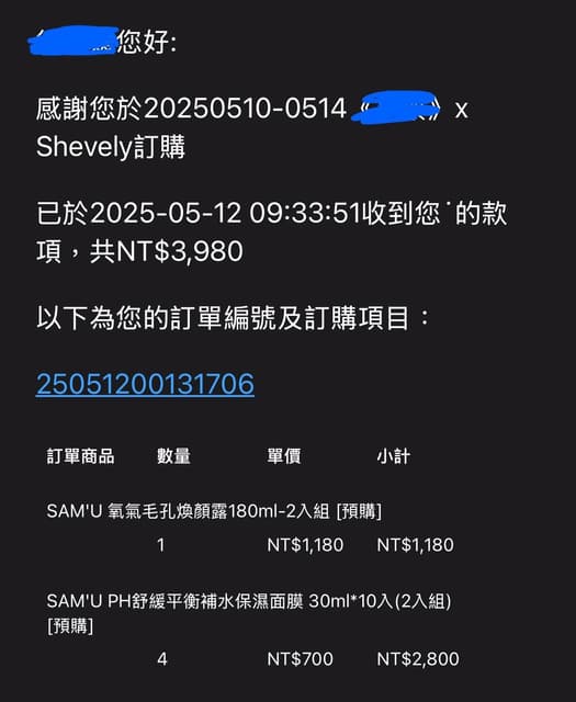 #分享 #分享 SAM'U 真心話 💬 消痘神器！？ #我來開箱 - 美妝板 | Dcard