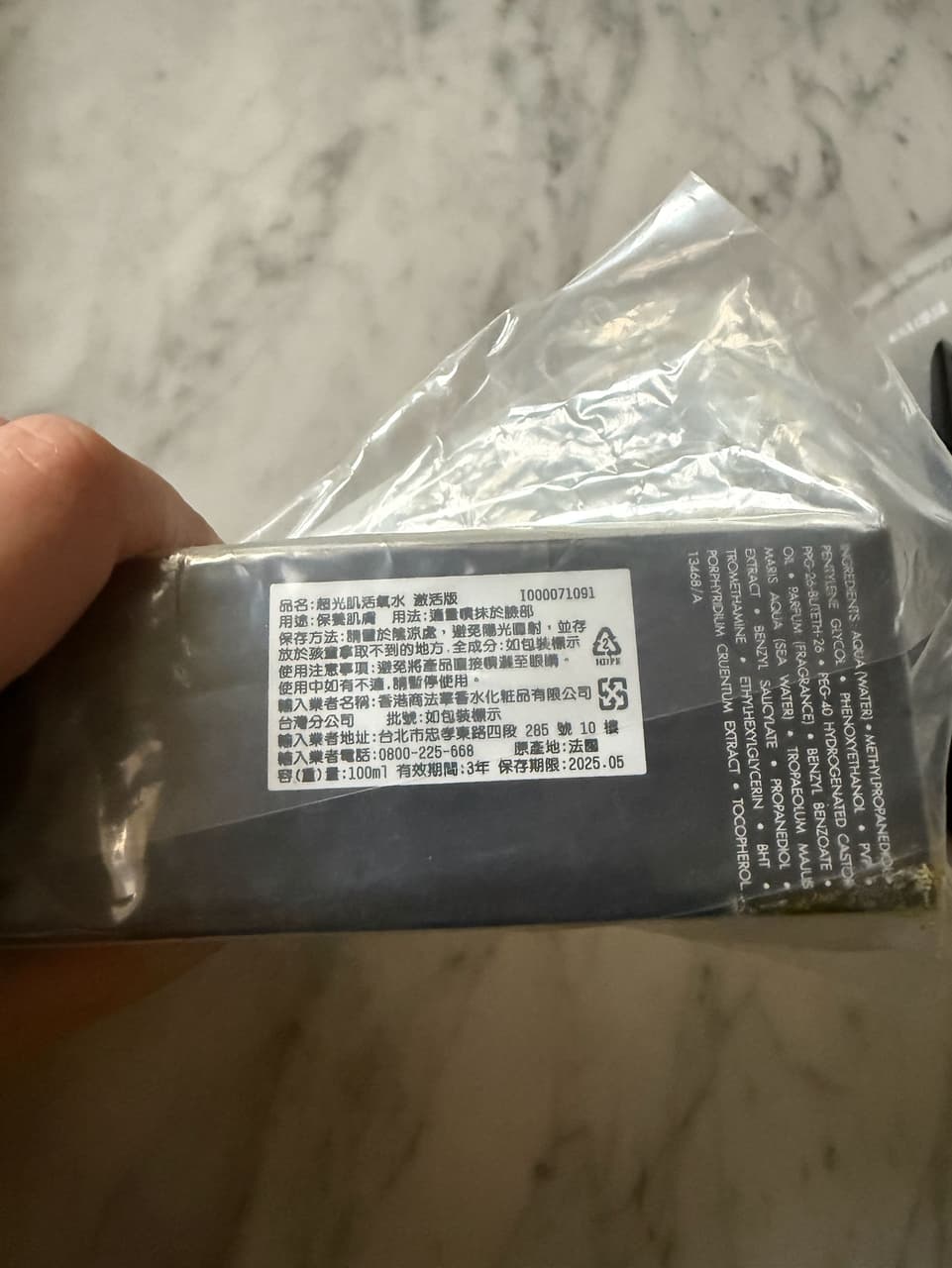 #我要賣 MAKEUP FOR EVER[即期品]超光肌活氧水 激活版100 ml - 二手交易板 | Dcard