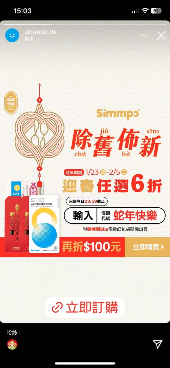 #iPhone #請益 simmpo 保護貼 - Apple板 | Dcard