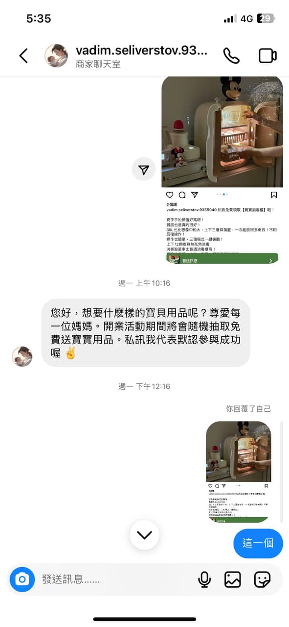 詐騙集團新手法?只想騙388元? 閒聊板 Dcard