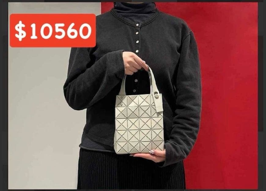 #我要賣 我要賣 三宅一生 BAOBAO - 二手交易板 | Dcard