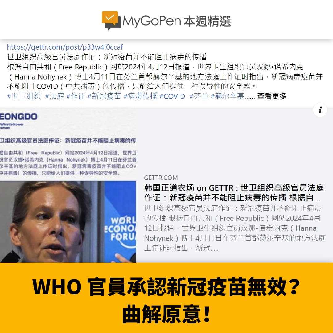 長輩最容易誤傳的「健康類」謠言，今天阿麥帶你一一破解！ - MyGoPen｜麥擱騙 (@mygopen) | Dcard