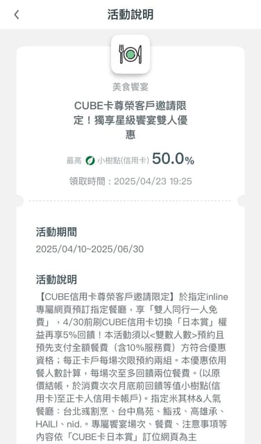 #詢問 Cube卡限定邀請 - 信用卡板 | Dcard