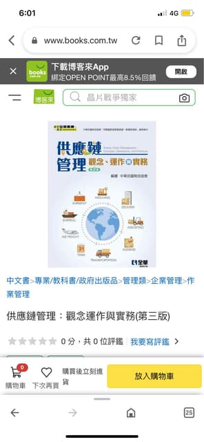 請問有人這本書嗎二手書或是全新書可以賣給我 謝謝你感恩你喔 萬能科大板 Dcard