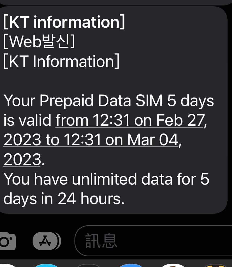 韓國KT網卡請益 - 旅遊板 | Dcard