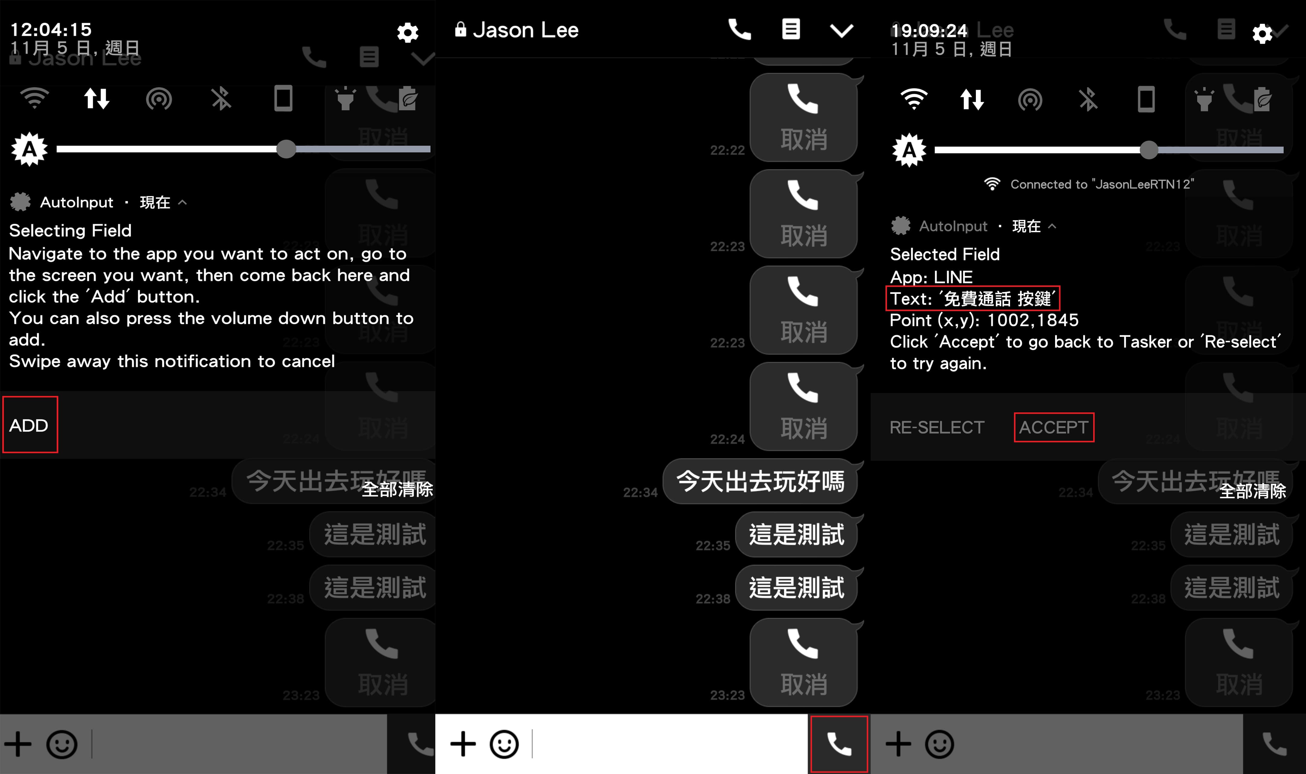 #Tasker教學 用 Google Assistant 來傳/撥打 Line - 3C板 | Dcard