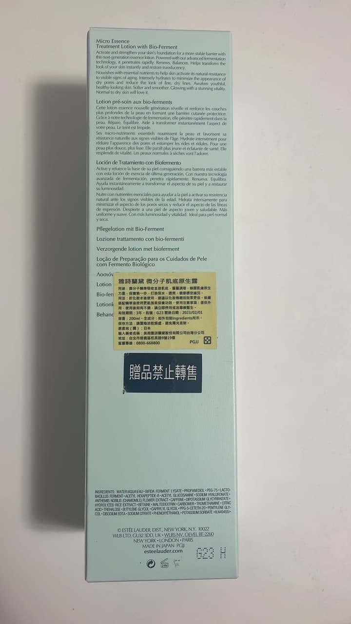 #我要賣 肌膚之鑰、蘭蔻、雅詩蘭黛、IPSA、BOBBI BROWN 、Elemis 小樣試用包 - 二手交易板 | Dcard