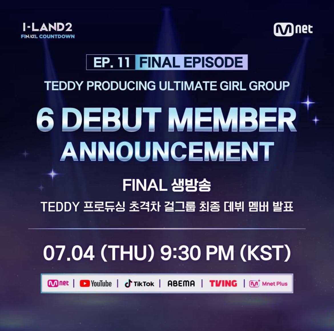 #集中討論 《I-LAND 2》第11集 ｜出道夜🔥決賽直播| FINAL ON AIR - 追星板 | Dcard