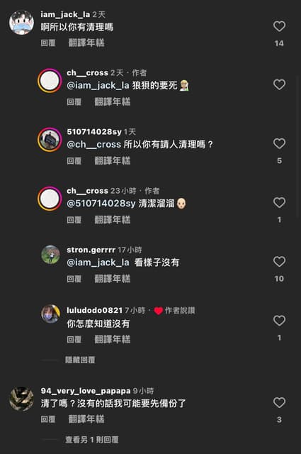 這樣其實超沒水準的吧？ - B13 留言 | Dcard