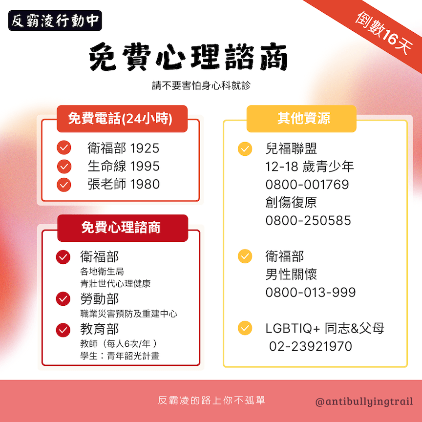 #工作心得 自爆文被檢舉 PwC 職場霸凌-詳解步驟文章 - 工作板 | Dcard