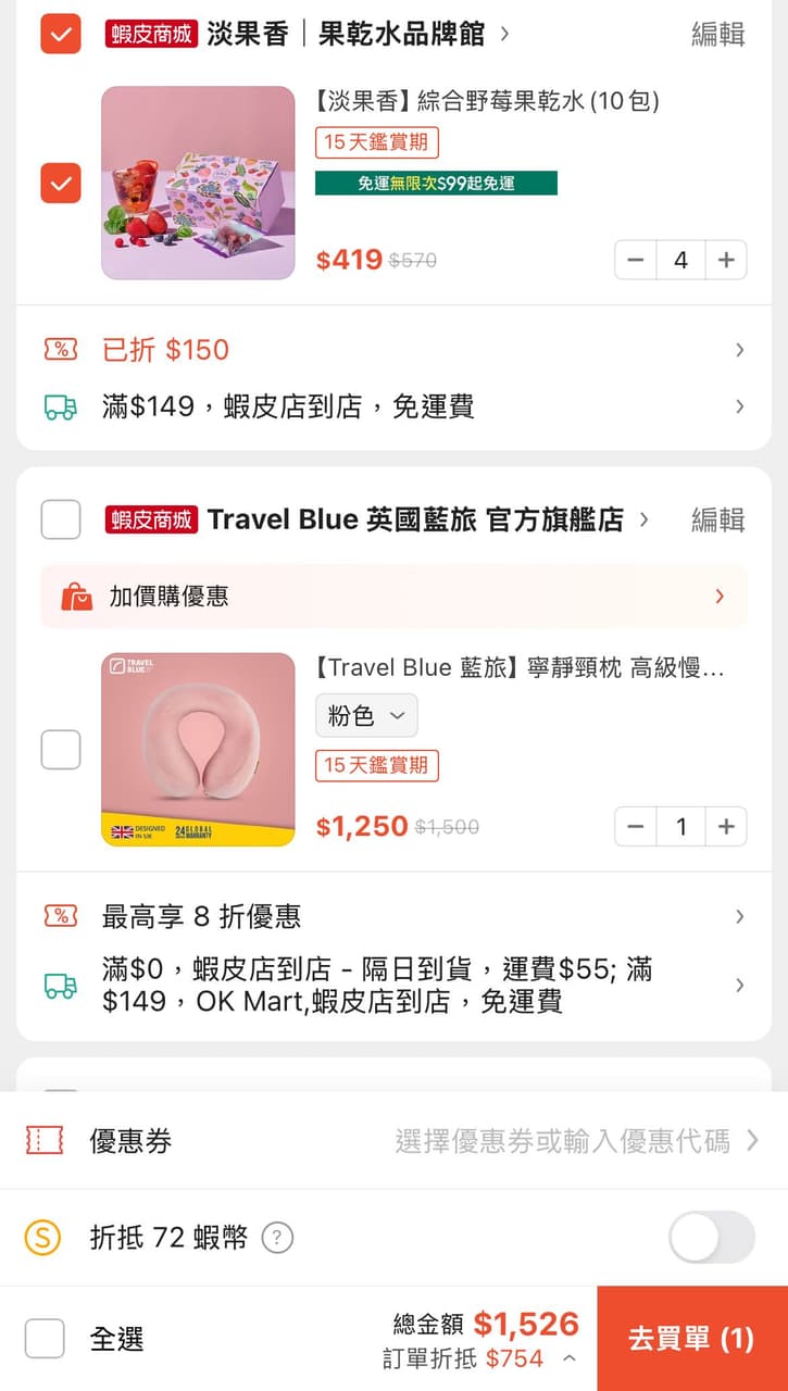 #情報🔎 【淡果香】綜合野莓果乾水(10包) 限時特價🔥419元🔥 - Jamie (@johnlonewu) | Dcard