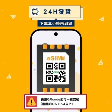 【2025出國eSIM推薦】Dcard熱議！飛速移動日本/韓國/港澳/泰國吃到飽eSIM選購攻略 - 購物狂森宅女 (@forestgirl) | Dcard