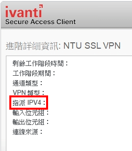 NTU VPN - 臺灣大學板 | Dcard