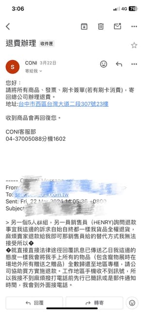 #寵物展推銷#CONI康倪#強迫推銷#成功全額退費#文長 - 美妝板 | Dcard