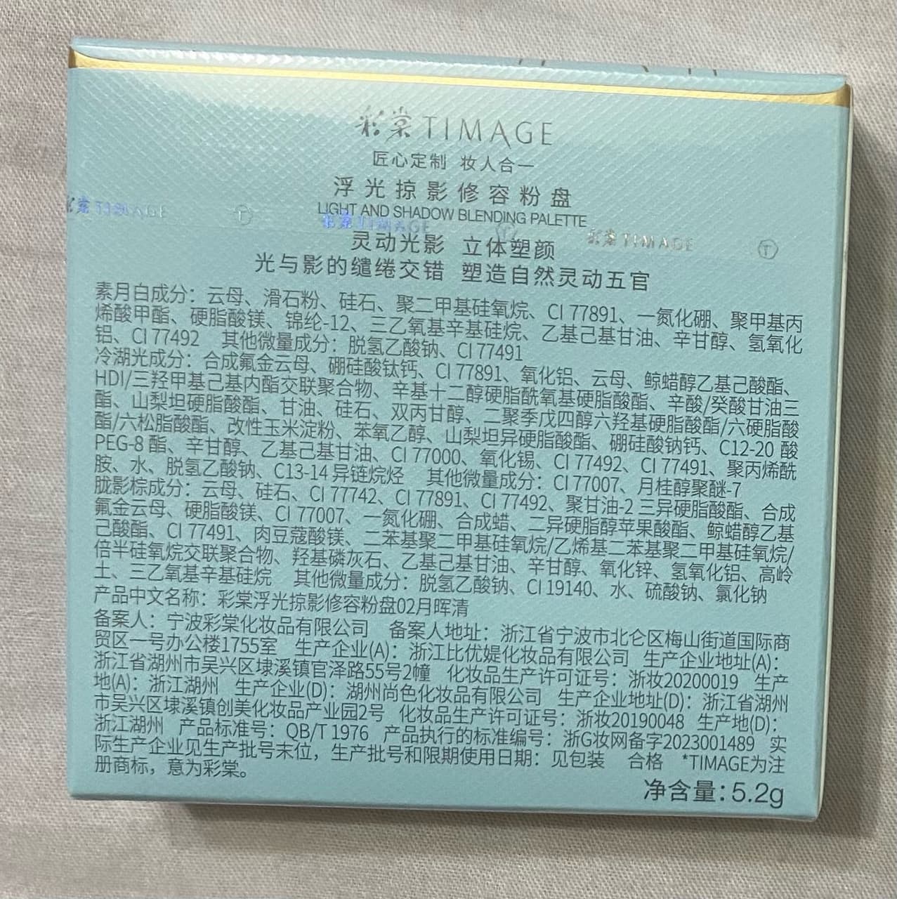 #我要賣 已售出 #我要賣 彩棠 修容盤小樣5.2g #02月暉清 - 二手交易板 | Dcard