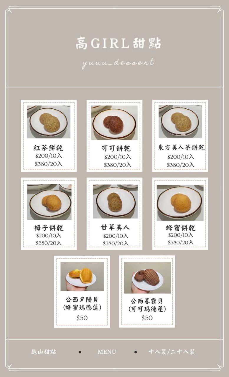 Dcard Wave fest 3rd！ 會來的歡迎底下留言 記得來找我吃餅乾啊 我在高GIRL甜點攤位等你們哦！♡ - 很高的Y小姐 (@yu_0102) | Dcard