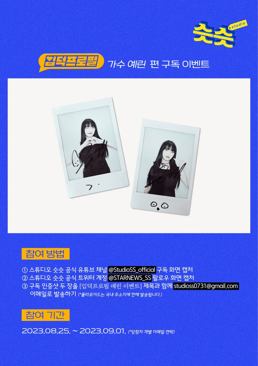 #集中討論 YERIN 迷你二輯 [Ready, Set, LOVE] 回歸🕹 - B73 留言 | Dcard