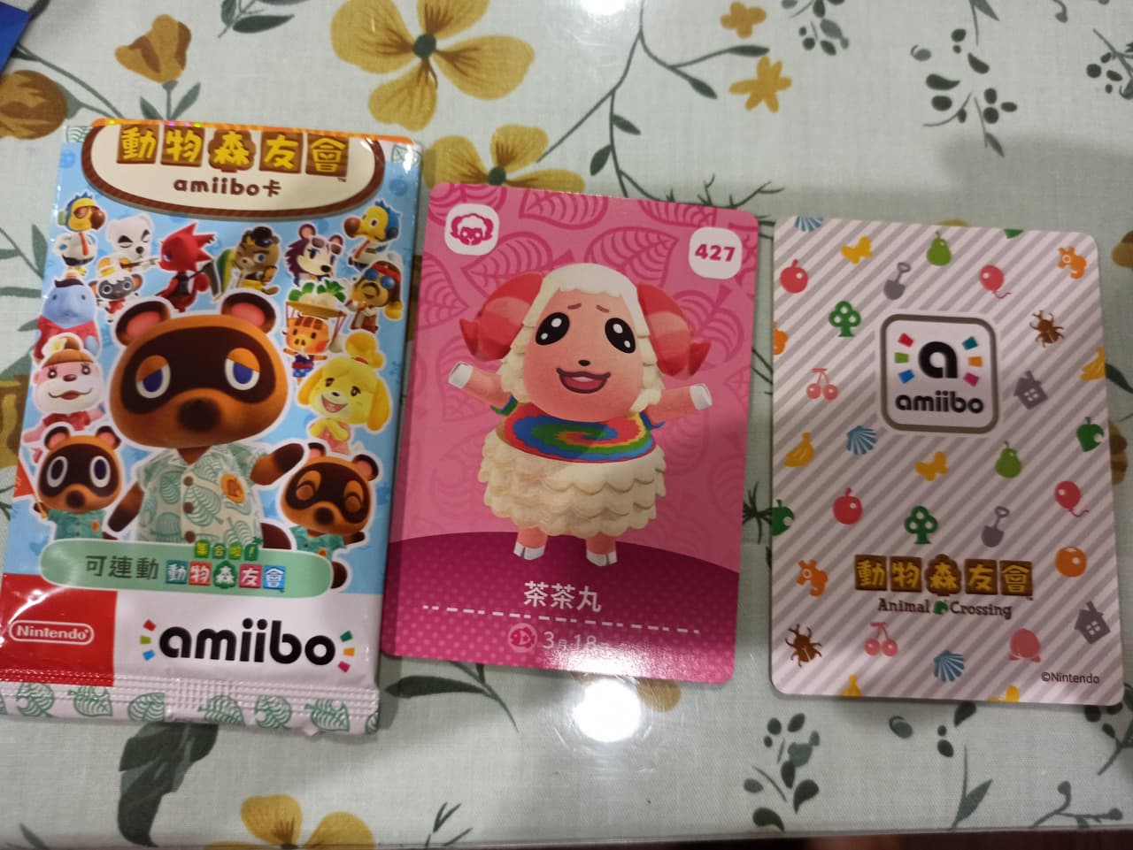 （已交換）交換文 | 第五彈amiibo 卡 × 1 - 動物森友會板 | Dcard