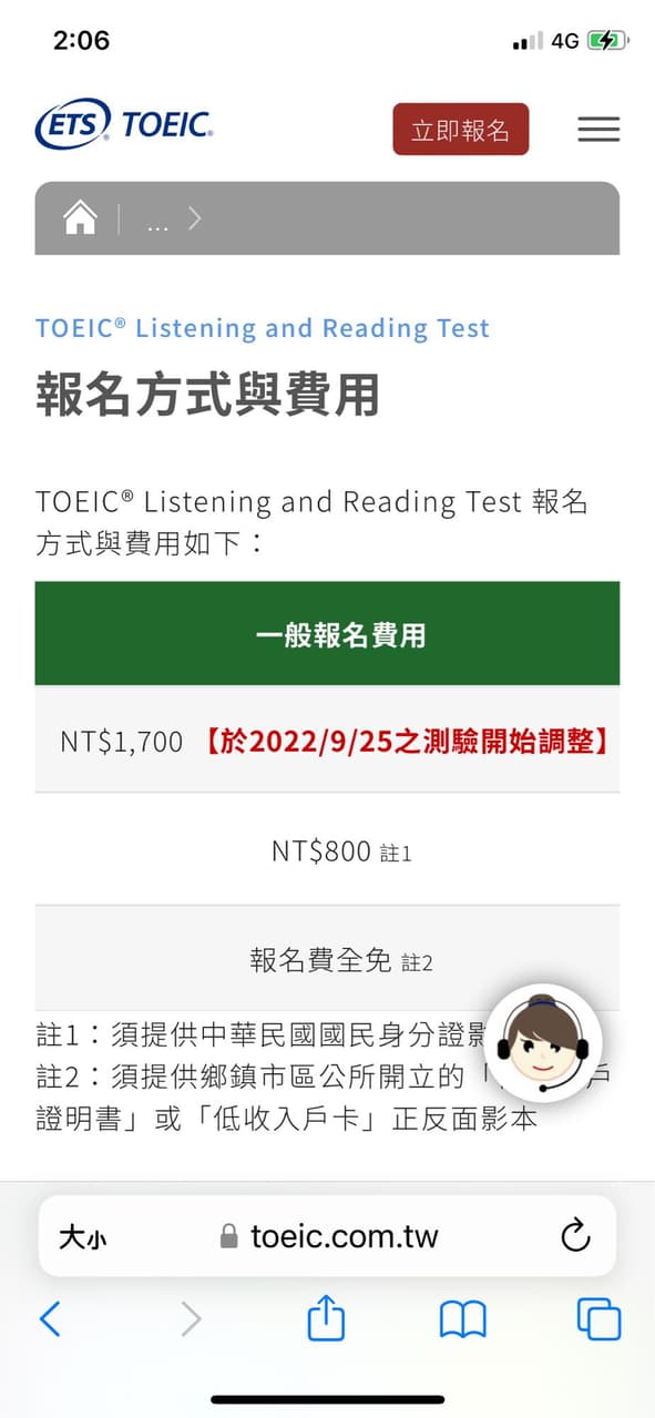多益報名費又要漲價啦!! 語言板 Dcard